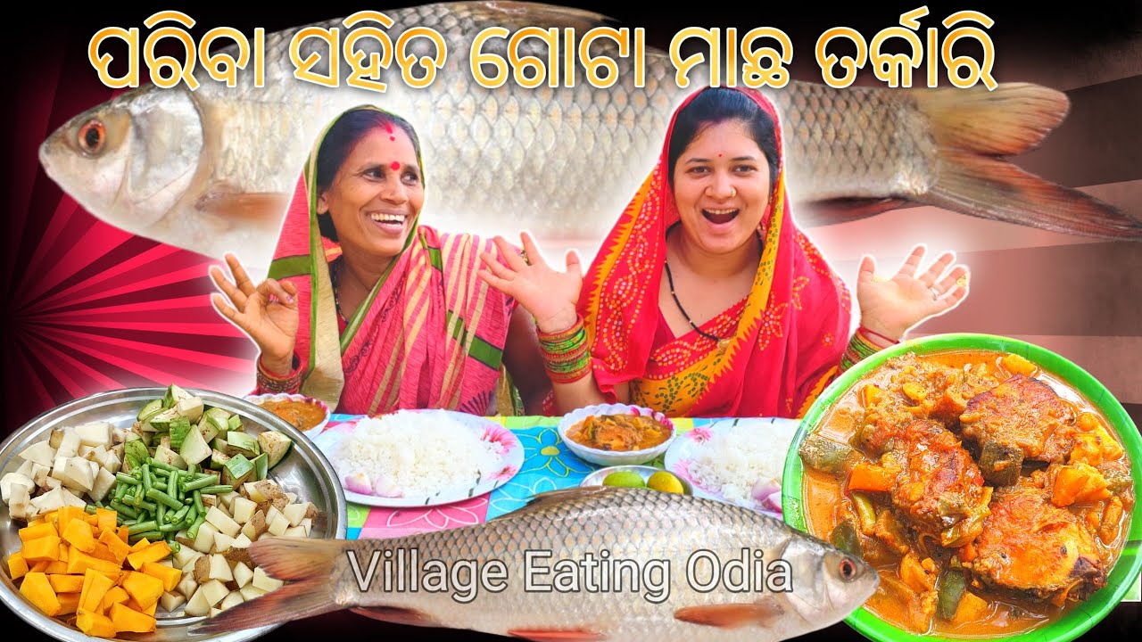 ପରିବା ସହିତ ଗୋଟା ମାଛ ତର୍କାରି || New Fish Ghanta Cooking And Eating ...