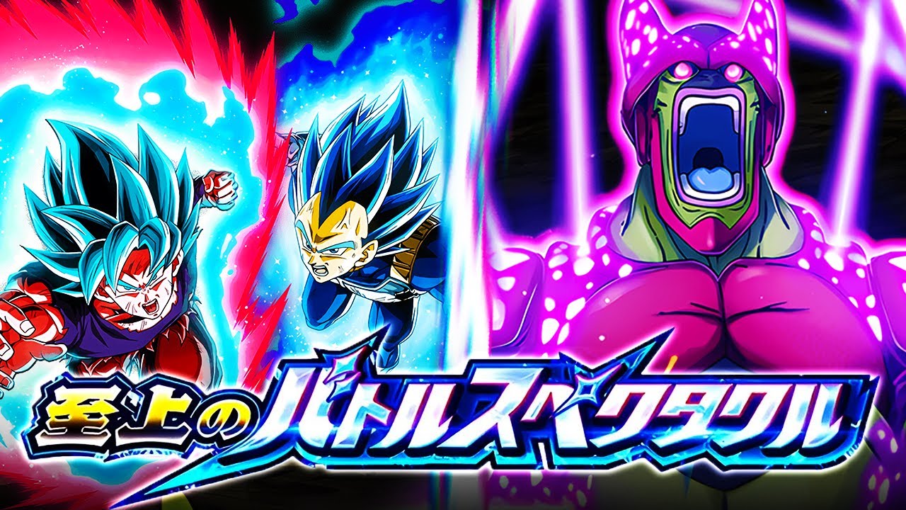 LR STR CELL MAX VS. EVO VEGETA & GOKU! SUPREME MAGNIFICENT BATTLE! (DBZ ...