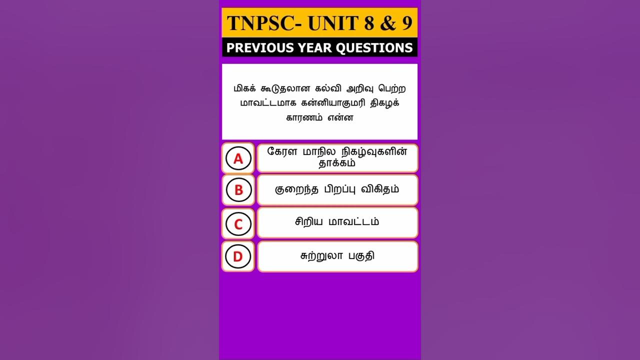 Tnpsc unit 8 and unit 9 question|| Tnpsc unit 8 study material||#shorts #tnpscgroup4 #tnpsc #tet ...