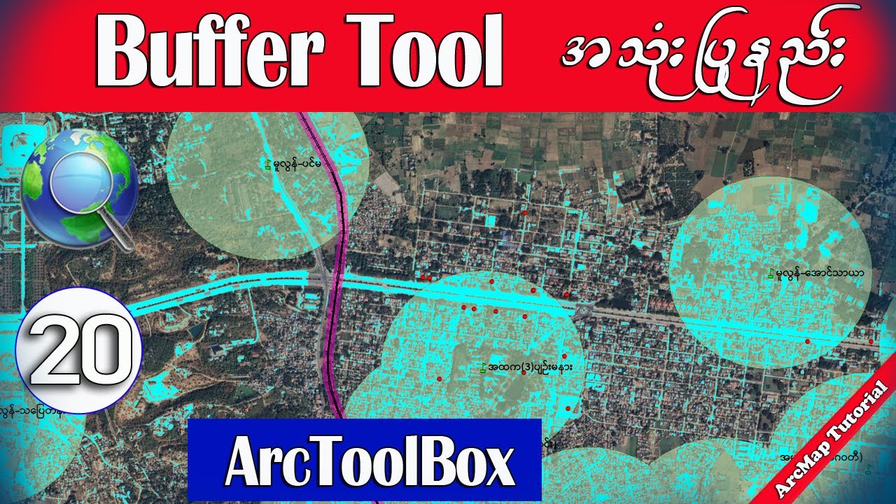 Buffer Tool ကို ArcMap မှာ ဘယ်လို အသုံးပြုမလဲ | GIS for Beginners #arcmap #buffer # ...