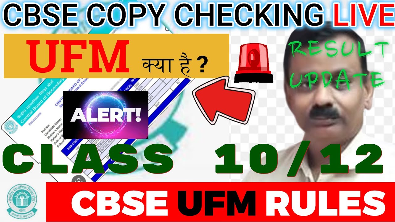 CBSE CLASS 10 & 12 BOARD EXAM 2025 COPY CHECKING NEW UPDATE | CBSE UFM ...