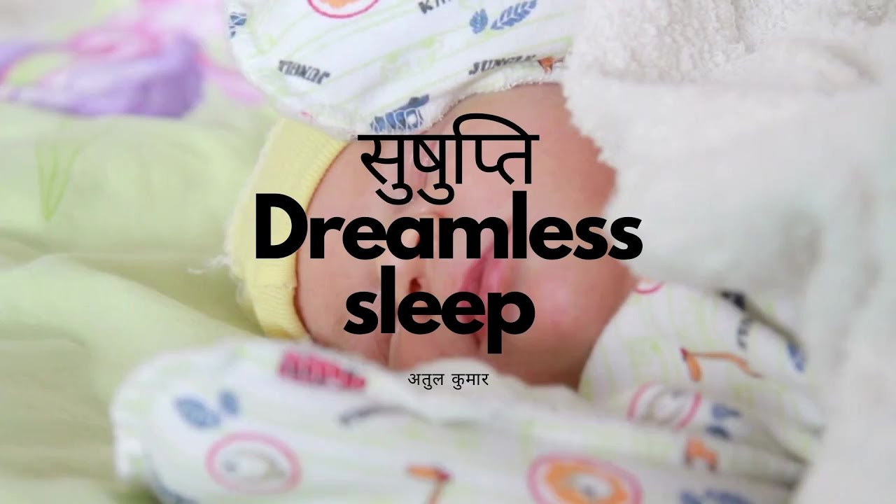 Dreamless Sleep Stage / सुषुप्ति अवस्था / Stages of Consciousness ...