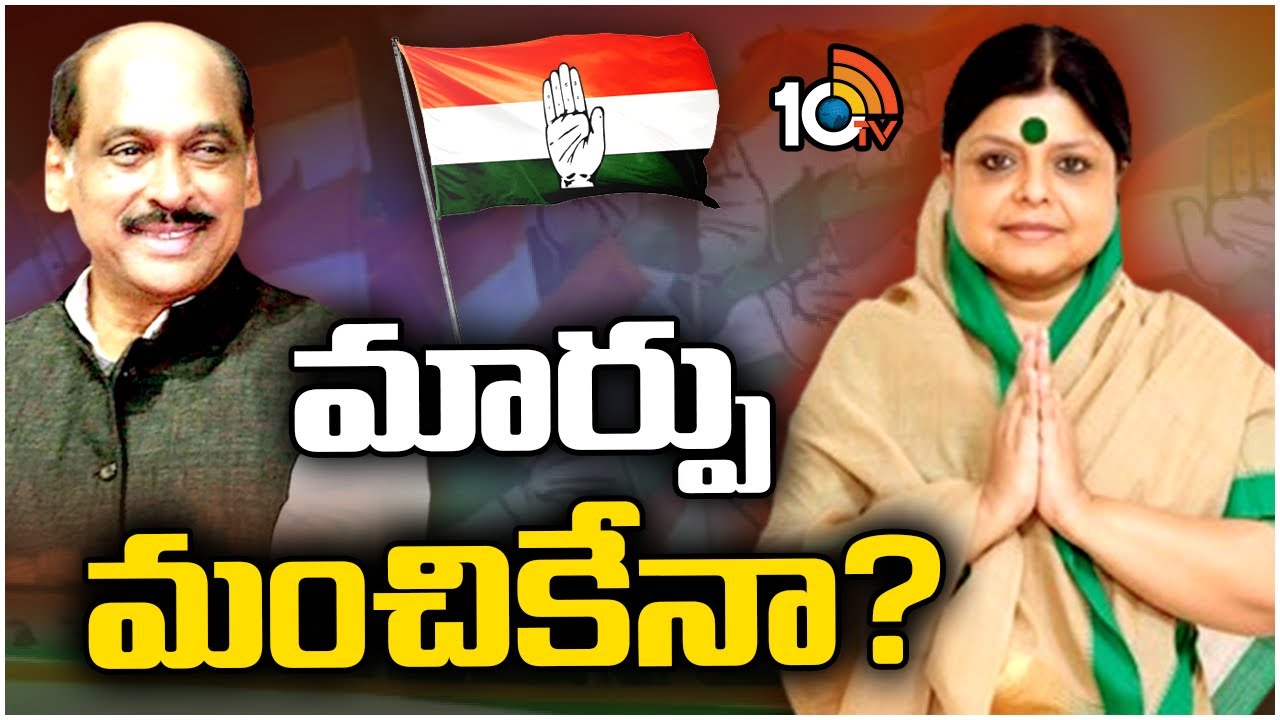 T Congress New Incharge | Deepa Das Munshi | తెలంగాణ కాంగ్రెస్‌కు కొత్త ...