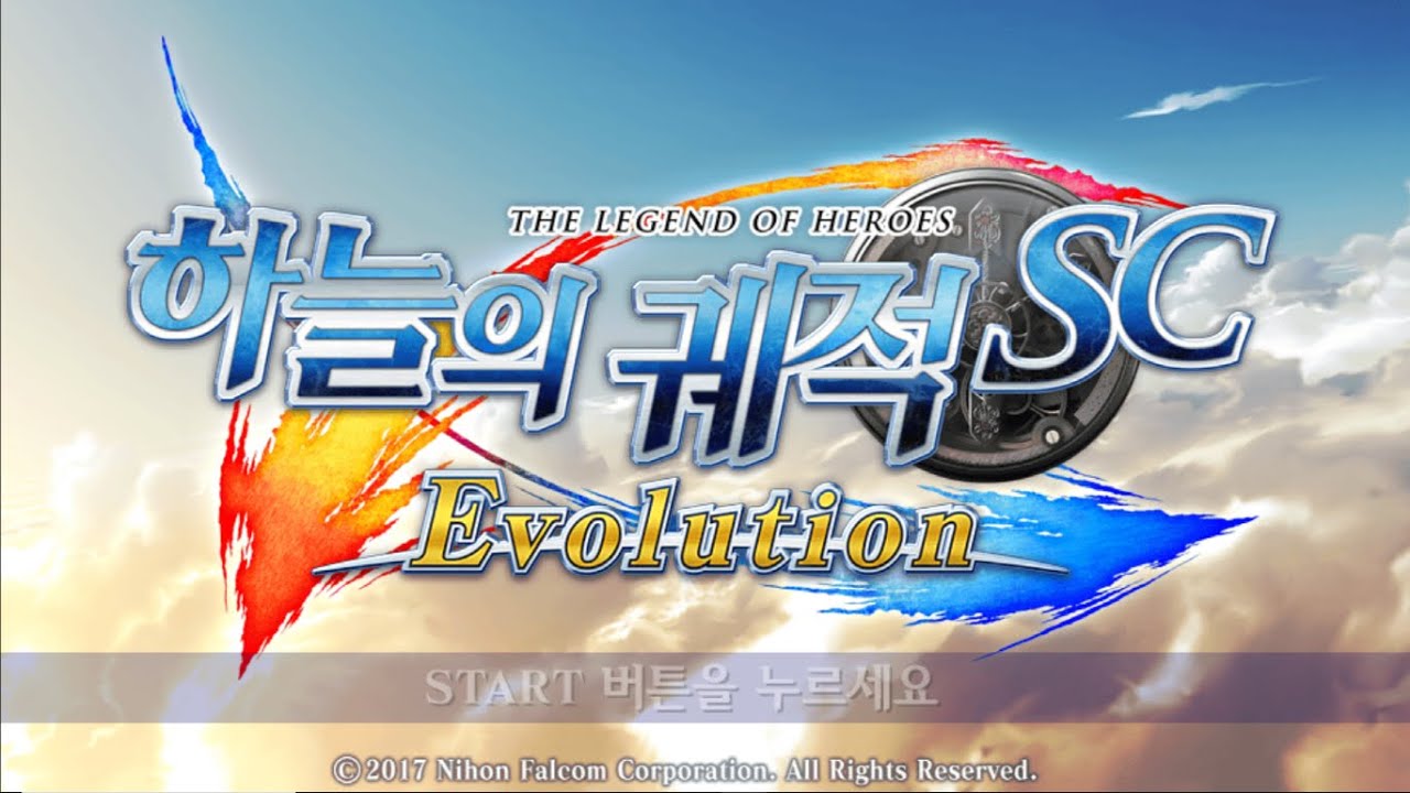 PlayStation Vita, RPG, 영웅전설(英雄伝説), 하늘의 궤적 SC Evolution, Falcom, 2017, 18일차, 아르세이유, 7장 사륜의 탑 ...