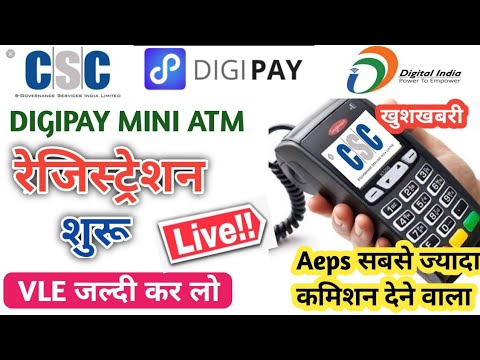 HOW TO ORDER DIGIPAY MICRO ATM /CSC DIGIPAY MICRO ATM SERVICE / CSC ...