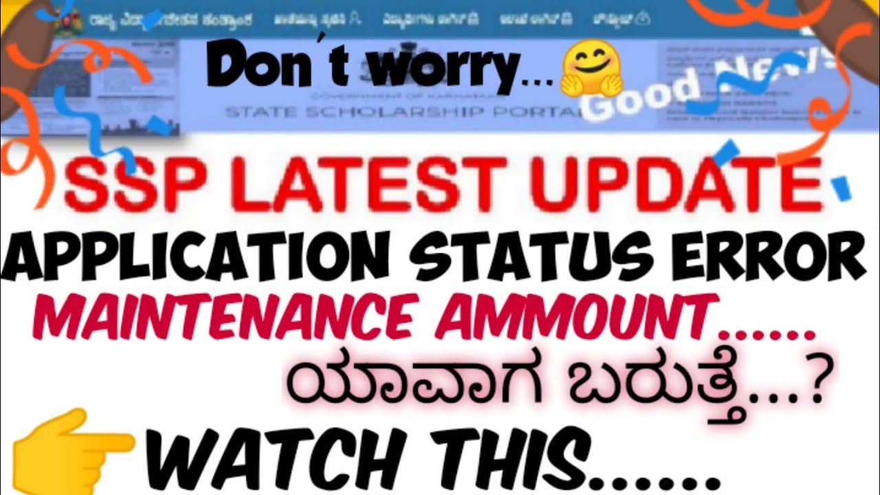 ssp-post-matric-scholarship-update-status-error-maintainance-ammount