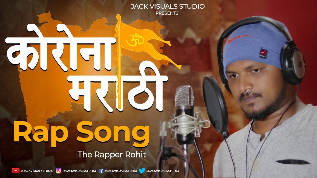 कोरोना मराठी रॅप | Corona Marathi Rap | Rapper Rohit | Jack Visuals ...