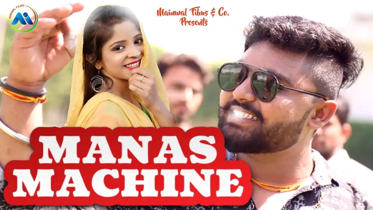 Manas Machine | मानस मशीन | Sonu Panchal | Jyoti Jiya | Ankur Tomar ...