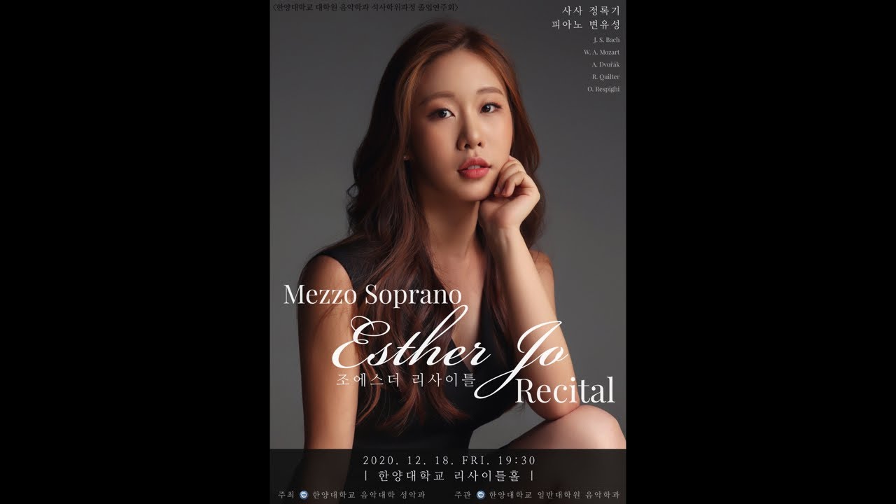 메조소프라노 조에스더 리사이틀 Mezzo Soprano Esther Jo Recital - YouTube