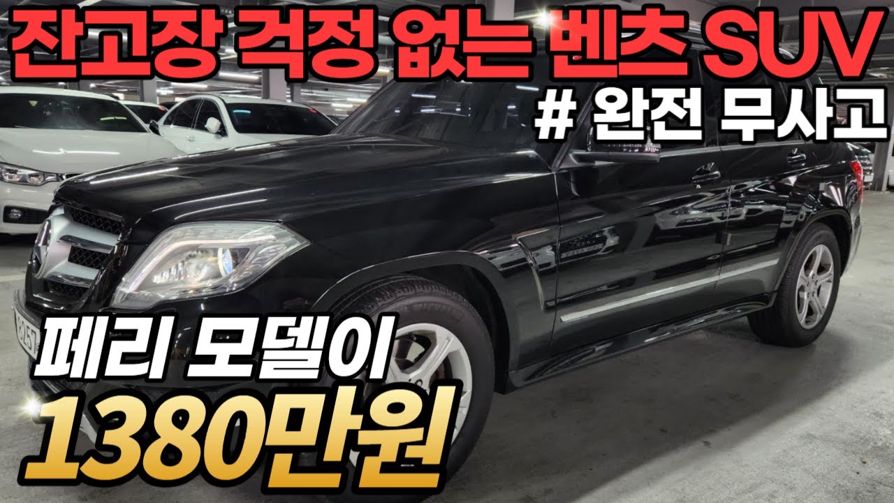 중고차 딜러 인생 이렇게 깔끔한 차량 못 봤습니다 탱크 엔진으로 잔고장 걱정 없이 기름만 넣고 타시면 되는 차량으로