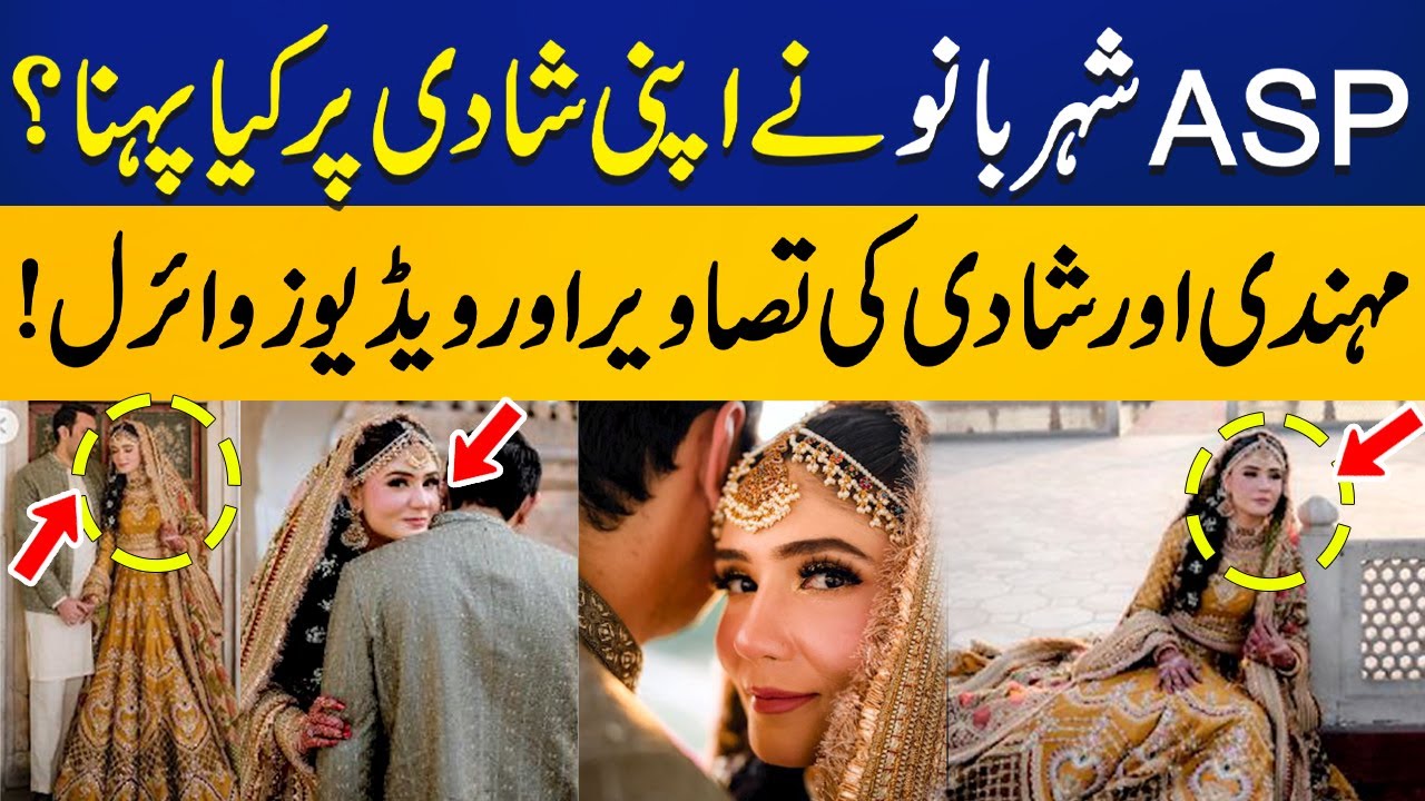 ASP Shehrbano Wedding Pictures and Videos Goes Viral | CapitalTv - YouTube