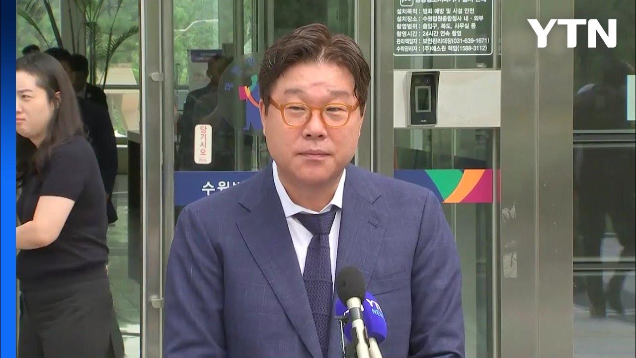 불법 대북송금 김성태 1심 실형 법정구속 면해 Ytn Youtube