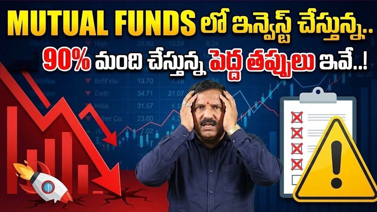 Mutual Fund Investors WARNING ⚠️ | Don’t Make These Costly Mistakes ...