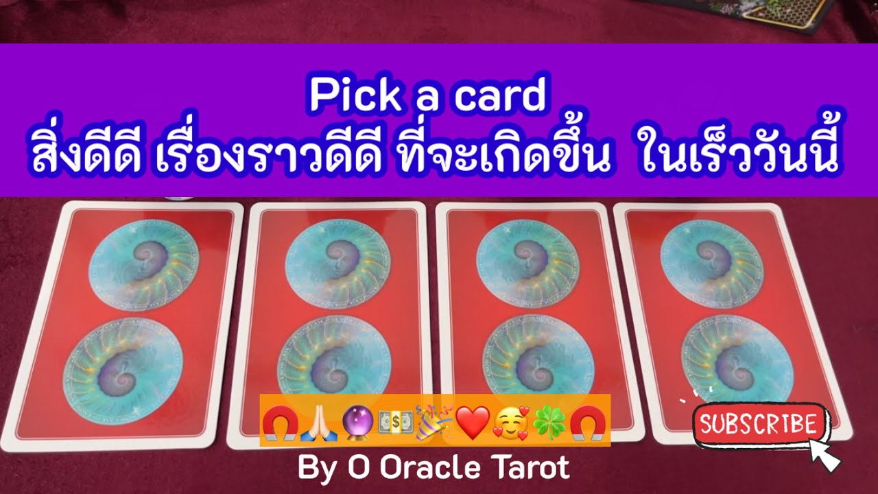Pick a card สิ่งดีดี เรื่องราวดีดี ที่จะเกิดกับคุณในเร็ววันนี้ 🧲🍀🎉 ...