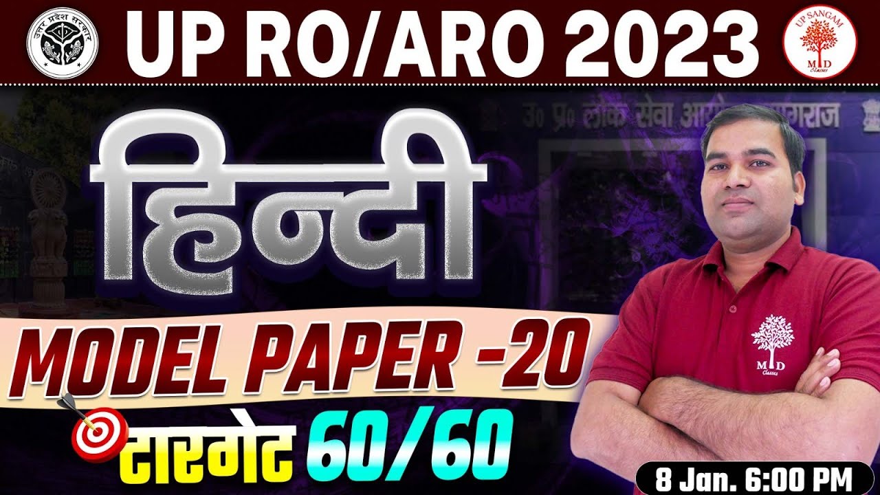 RO ARO HINDI MODEL PAPER 2023 | HINDI FOR RO ARO | UPPSC RO ARO HINDI ...