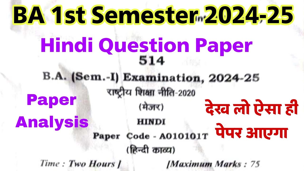 BA 1st Semester Hindi Question Paper 2024-2025 | BA 1st Semester Hindi Kavya Most Important ...