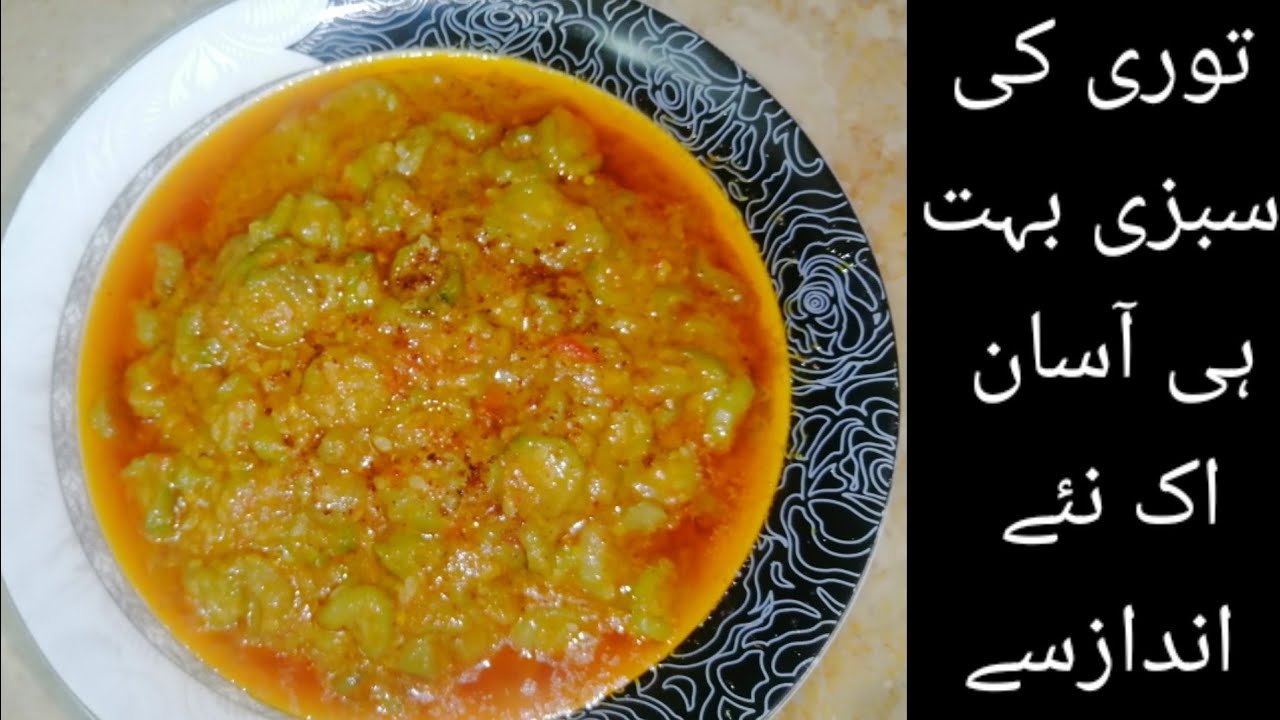 Tori Ki Recipe. How To Make Tori Ki Sabzi Easily By the food family ...