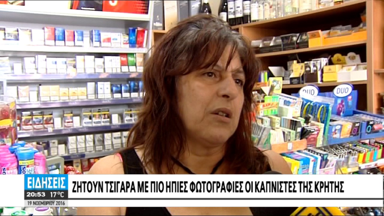 ΕΙΚΟΝΕΣ ΣΟΚ ΚΑΤΑ ΤΟΥ ΚΑΠΝΙΣΜΑΤΟΣ ΣΤΑ ΠΑΚΕΤΑ ΤΩΝ ΤΣΙΓΑΡΩΝ - YouTube