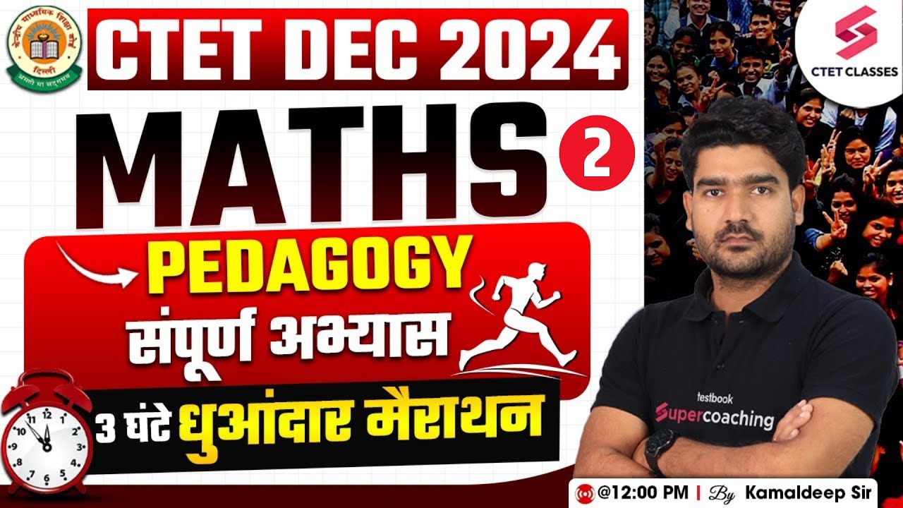 CTET Maths Paper 2 | Complete CTET Maths Pedagogy | Maths for CTET ...