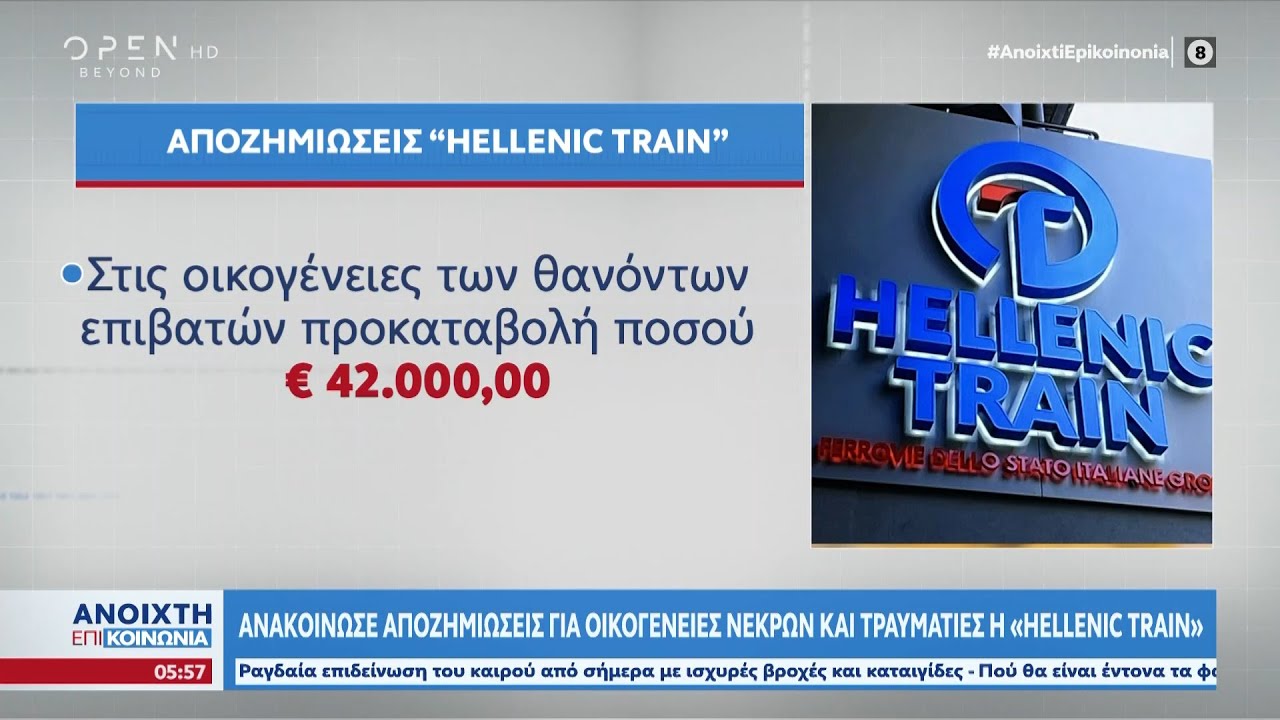 Τέμπη: Ανακοίνωσε αποζημιώσεις για οικογένειες νεκρών και τραυματίες η Hellenic Train | OPEN TV ...