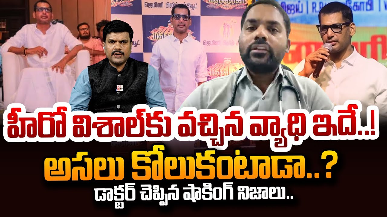 DR. Saleem Reveals Shocking Facts About Hero Vishal Health Condition ...