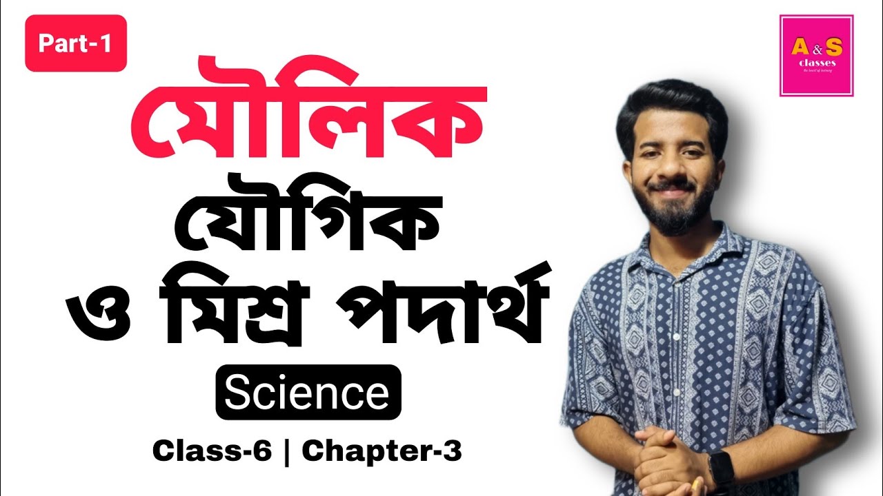 class-6-science-chapter-3-west