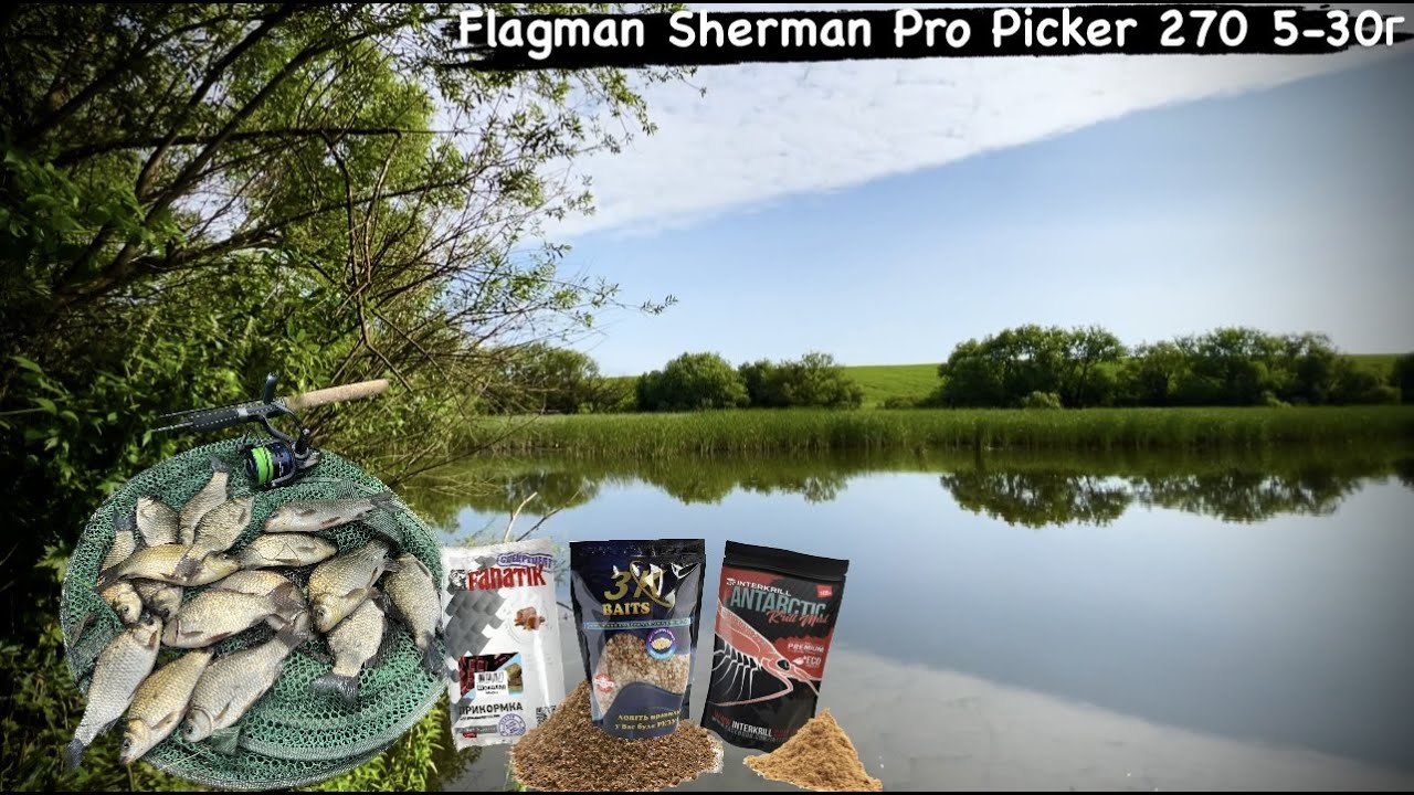 ЛОВЛЯ КАРАСЯ НА ПІКЕР|Flagman Sherman Pro Picker 270 5-30г - YouTube