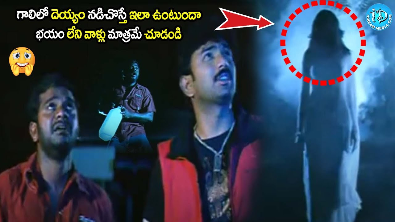 Latest Telugu Movie Kaluva Super Hit Scenes | @iDreamCelebrityMasti ...