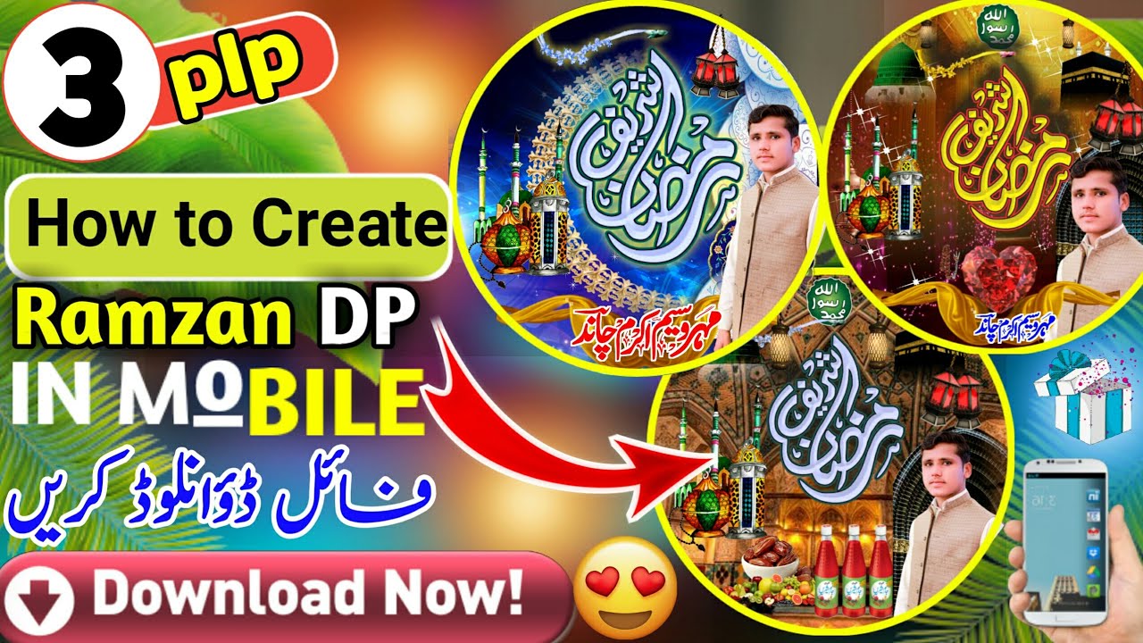 How to Make Ramzan Mubarak DP in Mobile || How to Create Ramzan Karem ...