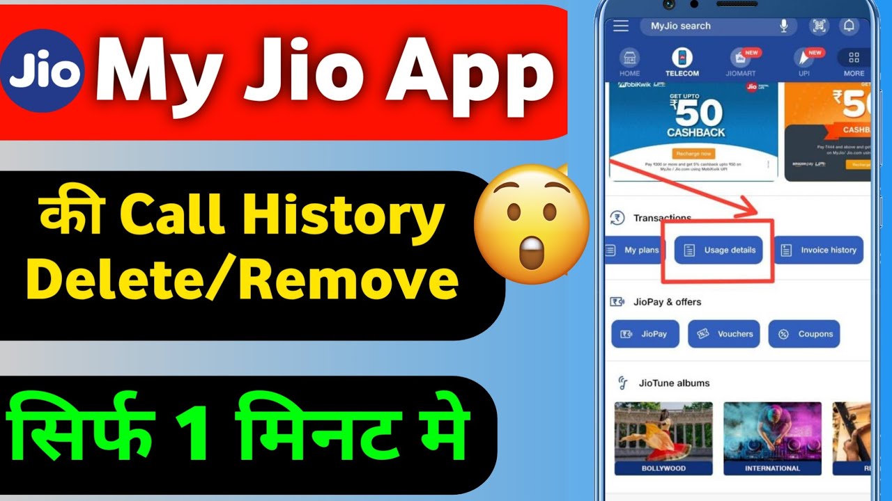 My Jio App Se Call History Kaise Delete remove Kare How To Delete My Jio App Call History 2022 my-jio-app-se-call-history-kaise-delete-remove-kare-how-to-delete-my-jio-app-call-history-2022