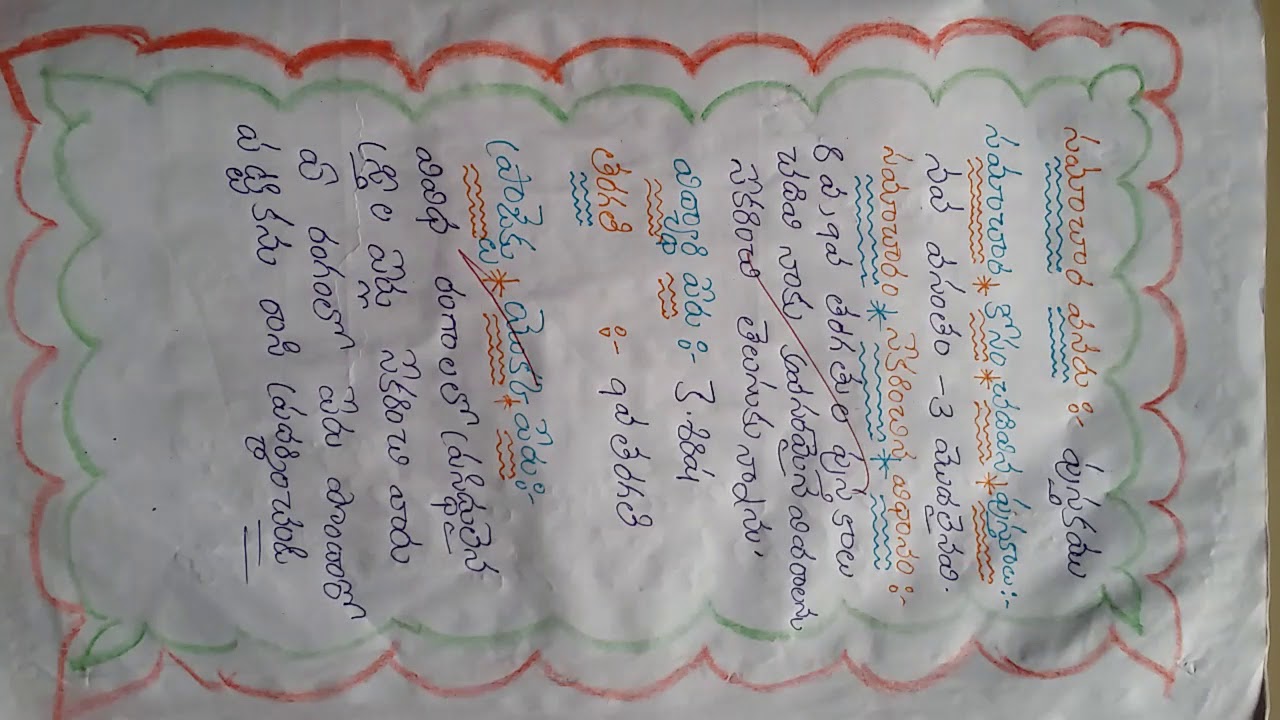 telugu project work 9th class - YouTube