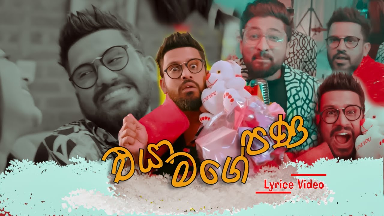 Eya Mage Pana | එයා මගේ පණ | Lyrics Video | Vini Production - YouTube
