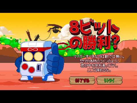 The 8-Bit mini game!! - YouTube