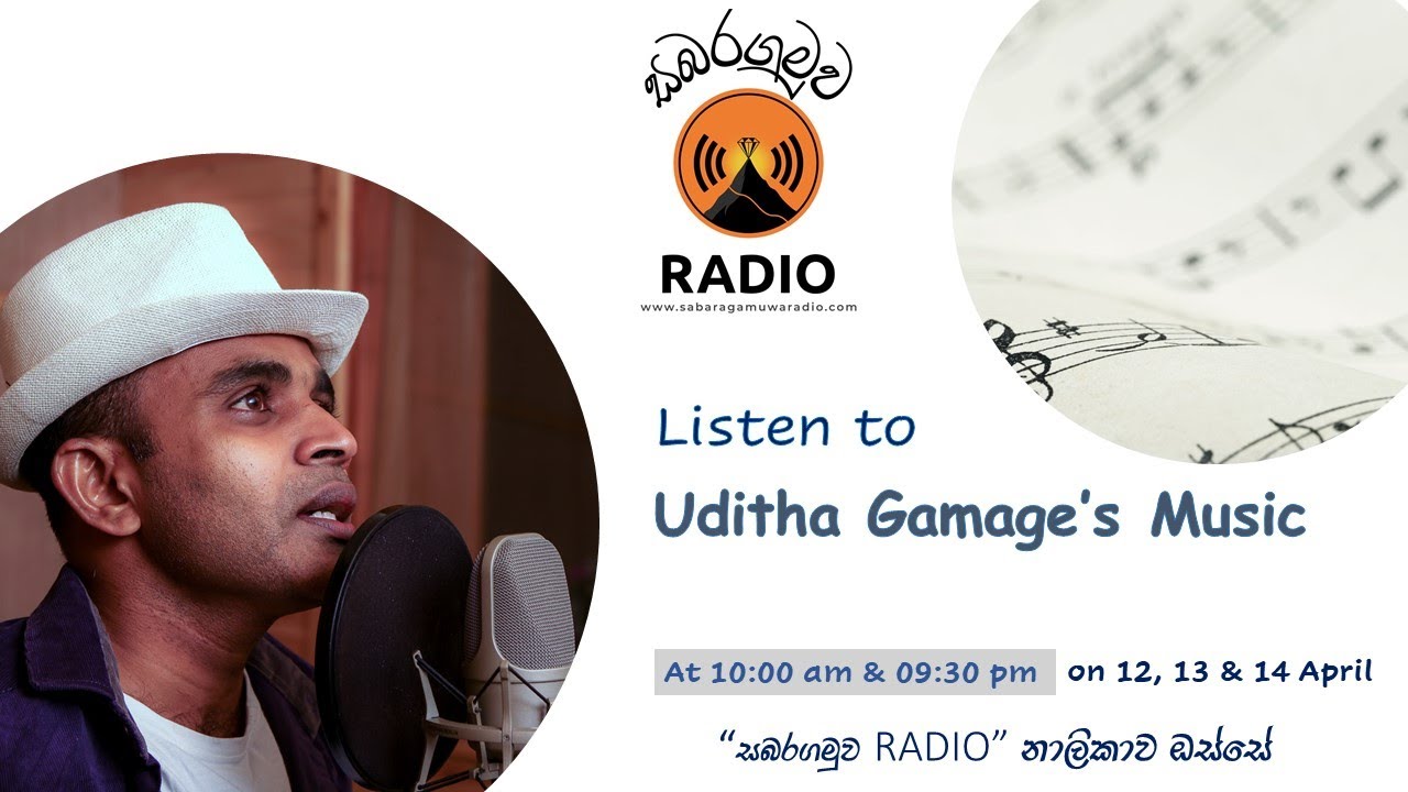 Listen to Uditha Gamage's Music @ සබරගමුව RADIO - YouTube