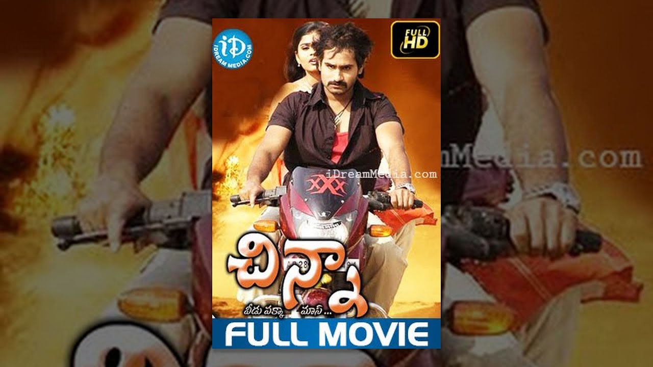 Chinna Veedu Pakka Mass Full Movie - Gayatri | Subbaraju | Akshaya ...