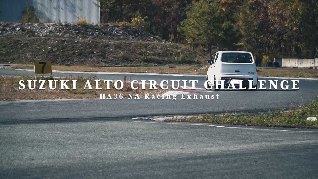スズキ アルト HA36 NA Racing Exhaust SRS304マフラー(1729spec) サーキット走行 - YouTube