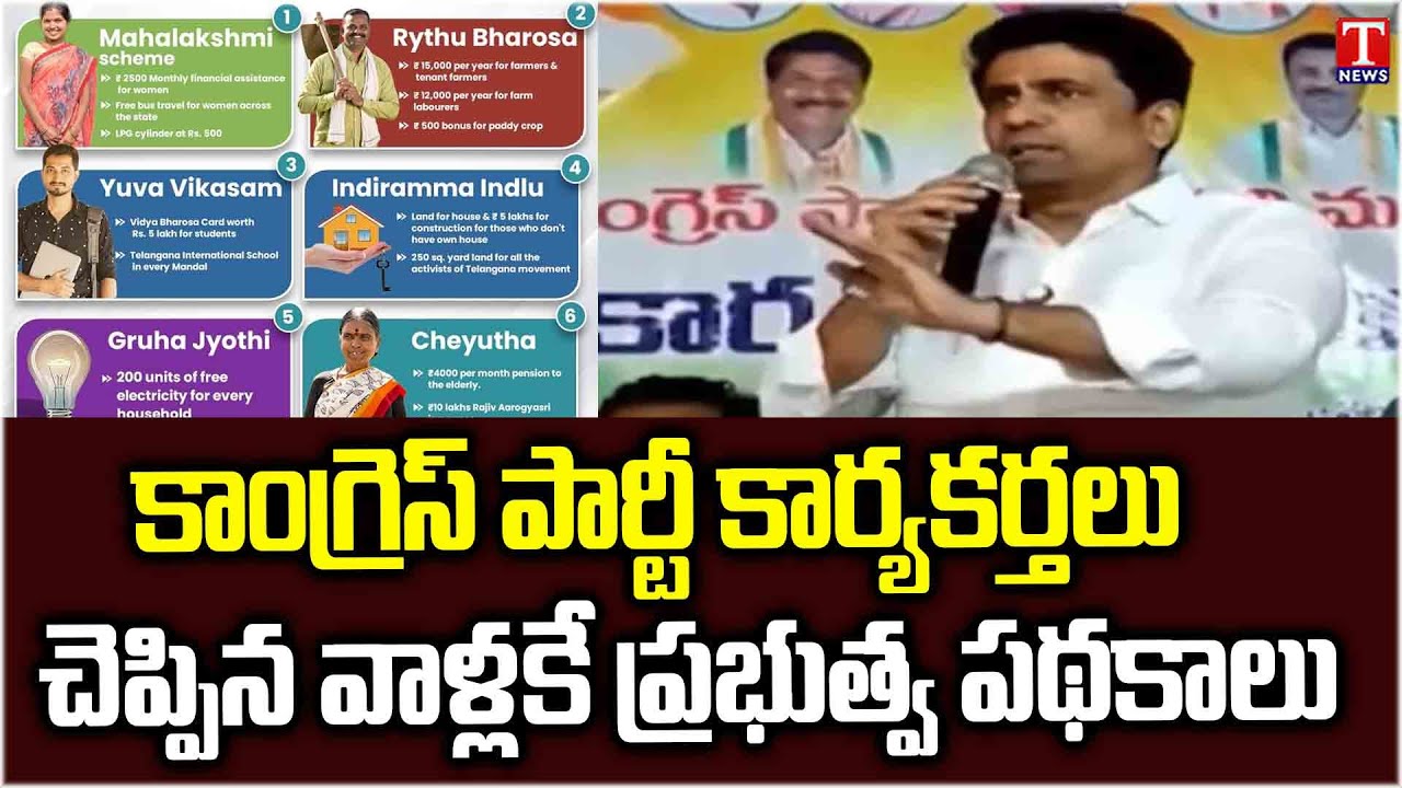 Nagarkurnool Congress MLA Kuchukulla Rajesh Reddy Sensational comments ...