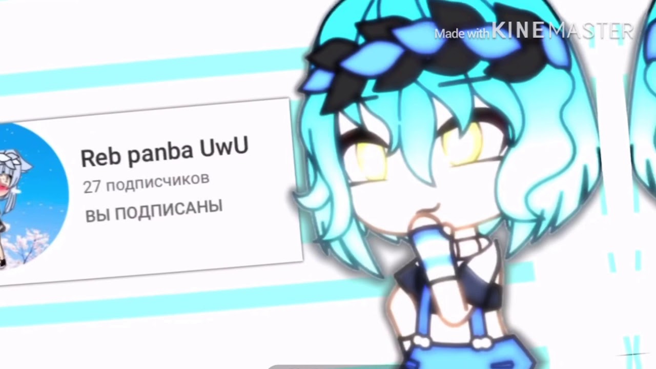Reb panda UwU интро - YouTube