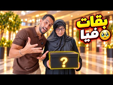 درت تحدي مع الواليدة 😳 بقات فيا