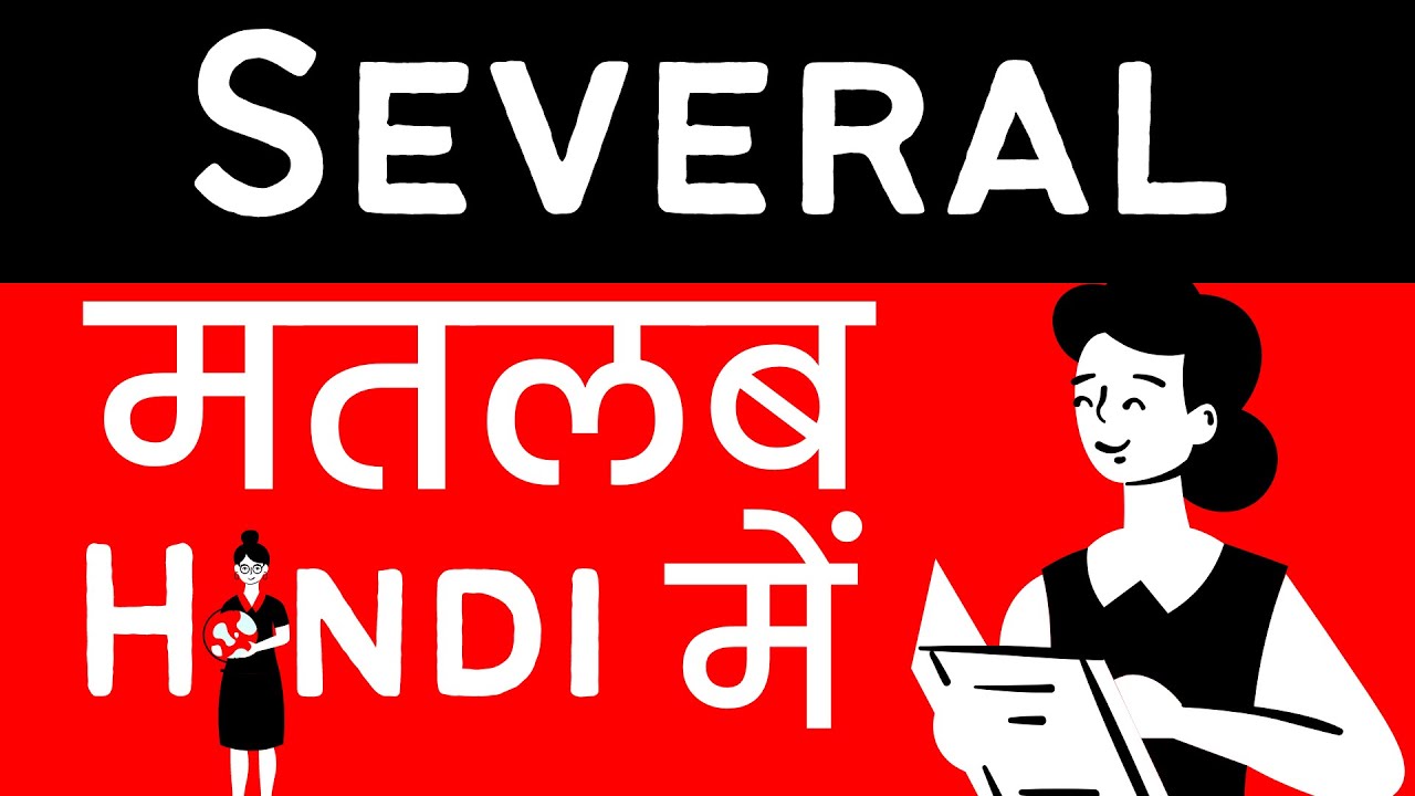 Several Meaning In Hindi Urdu Meaning Of Several Several Ka Matlab several-meaning-in-hindi-urdu-meaning-of-several-several-ka-matlab