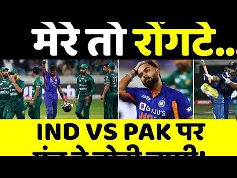 IND VS PAK MATCH BEFORE RISHAB PANTH EMOTIONAL. . . STORY - YouTube