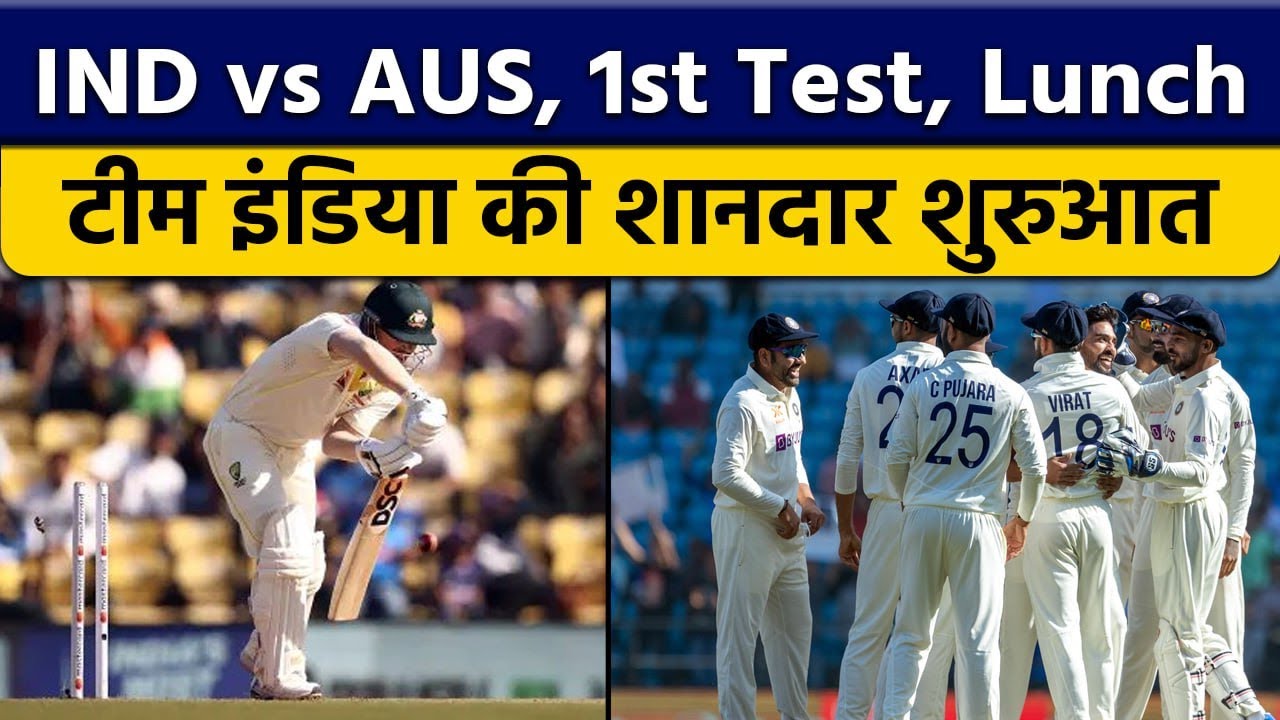 IND vs AUS: Great start for Team India, Takes 2 wickets at the start of ...