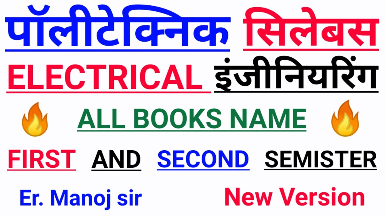 polytechnic Electrical Engineering subjects | first and second Semister ...