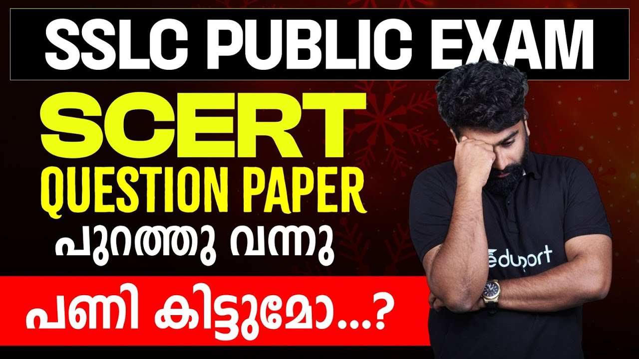 SSLC Public Exam Scert Model Question Paper | SSLC Public Exam 2026 ...