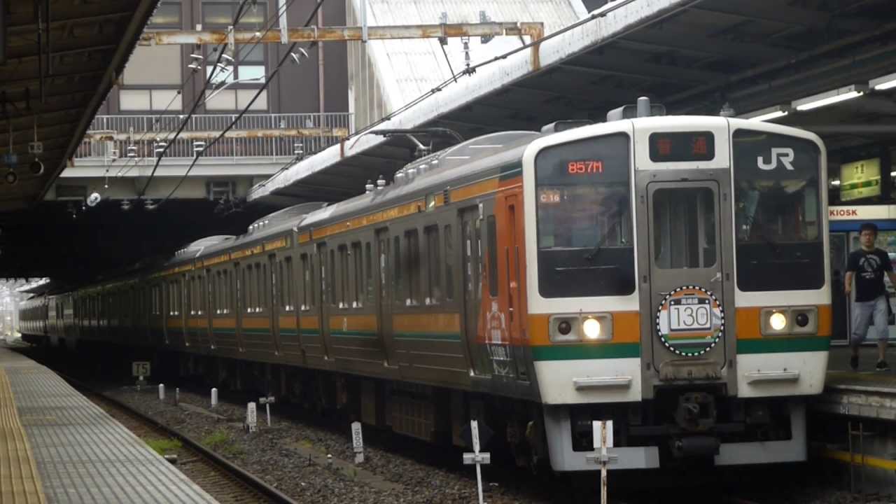 【JR】211系3000番台C16 大宮発車【高崎線130周年記念HM付】 - YouTube