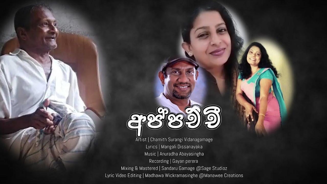 අප්පච්චී (Appachchi) -Chamith Surangi / Official Music video / Sinhala Song 2024 - YouTube