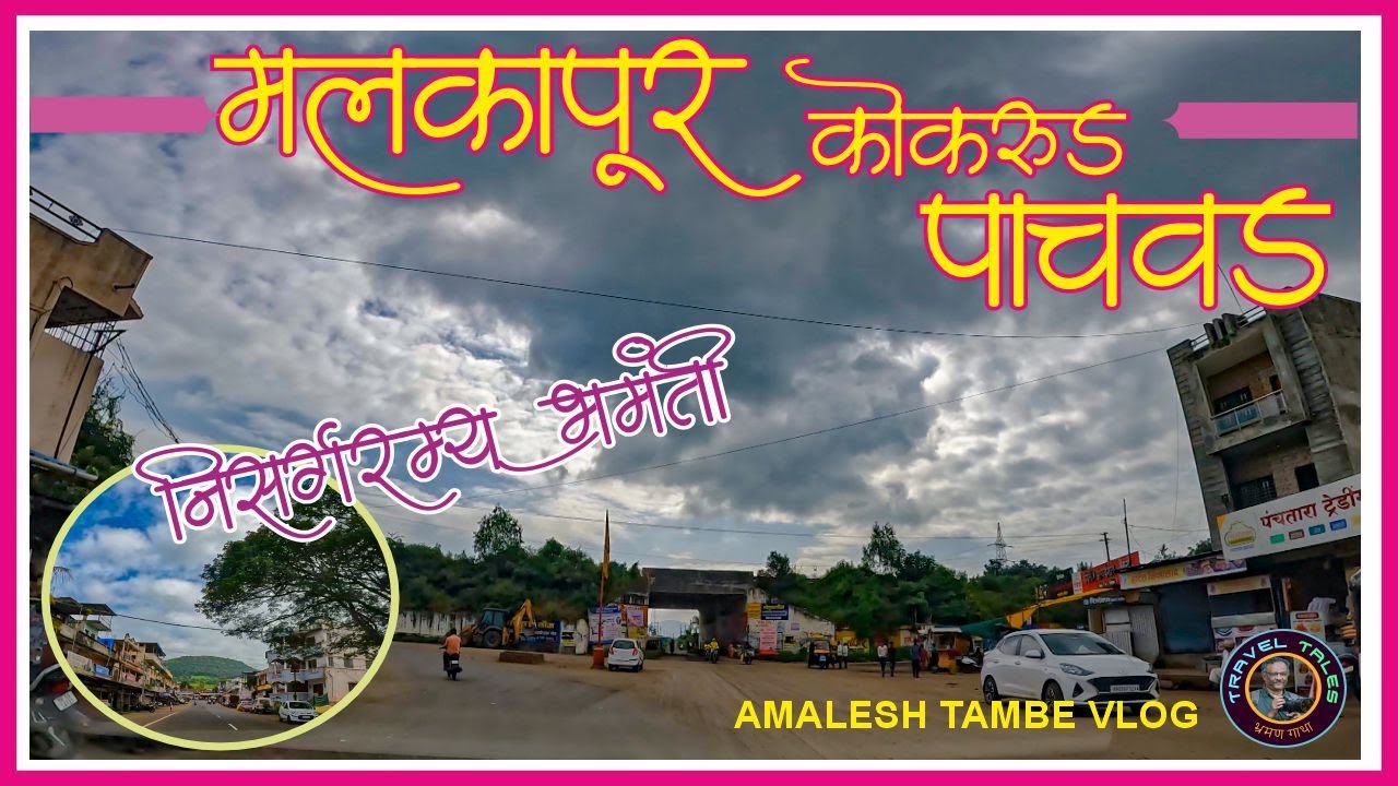 National Highway Updates | Malkapur Kokrud Pachwad | 2024 | Upto NH48 ...