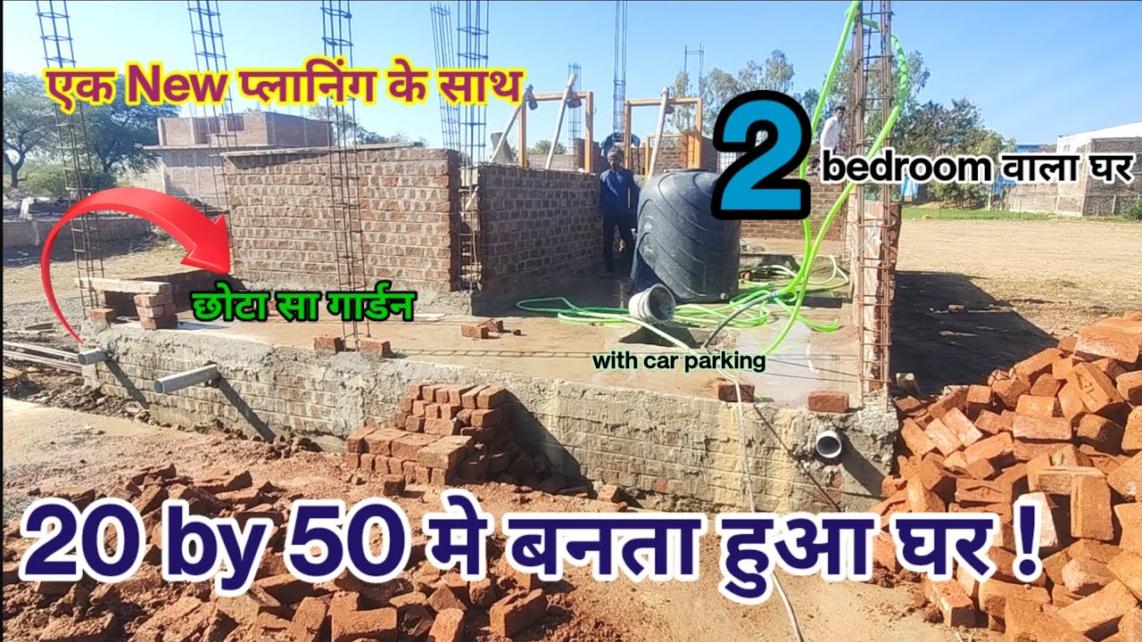 20×50|How to make a significant fraction of 20 by 50|20 by 50 house ...