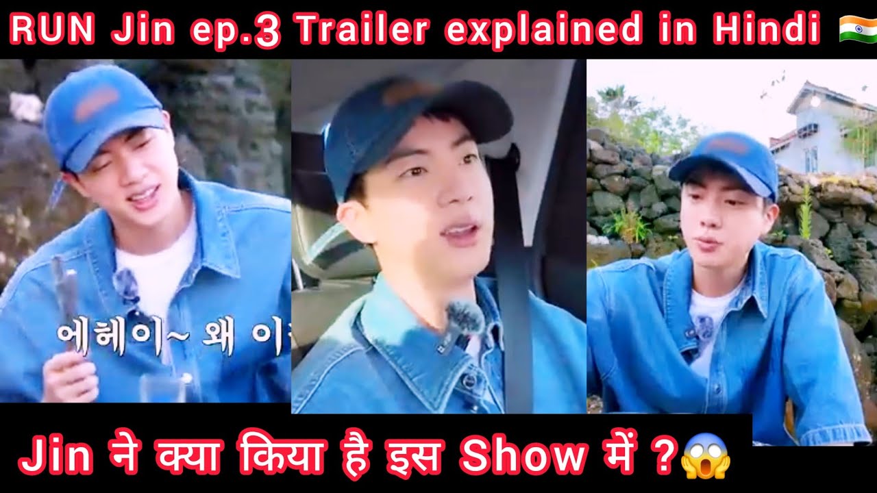 RUN Jin ep.3 Trailer in Hindi explained.😍 //Jin ने क्या किया है इस Show ...
