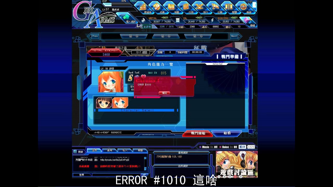 ERROR 1010 YouTube ERROR 1010 YouTube